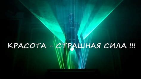 Девушка показала высший класс на лазерном шоу Neon Signs Signs Neon