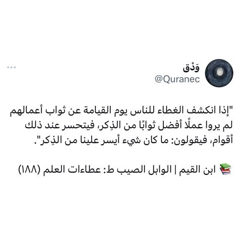 الأذكار كثيرة ومنها سبحان الله، الحمد لله، لا إله إلا الله، الله