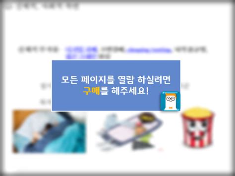 스마트폰중독 실태와 해결방안연구 Ppt 스마트폰중독 정의증상원인분석및 스마트폰중독 문제점과 해결방안연구