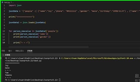 工程師菜鳥 宇弟的 學習筆記 Python Python Json 進階說明 iT 邦幫忙 一起幫忙解決難題拯救 IT 人的一天