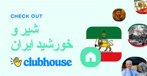 شیر و خورشید ایران