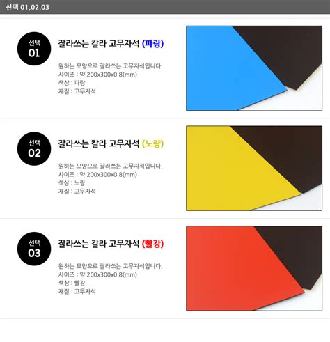 잘라쓰는 칼라 고무자석 젠트레이드