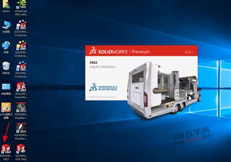 Solidworks安装完一堆图标干嘛的能删吗？ Sw自学网