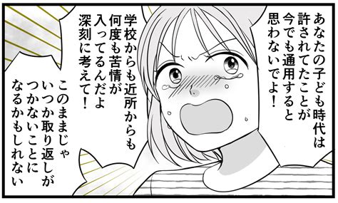 ＜サイアクな隣人！＞男の子の育児とは！俺の認識が間違っていた？【第4話まんが：隣人パパの気持ち】 ライブドアニュース