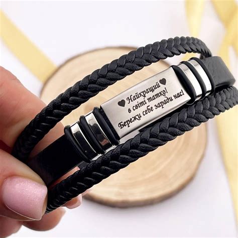 Подарунок для тата браслет шкіряний з лазерним гравіюванням від дітей «Найкращий у світі тато