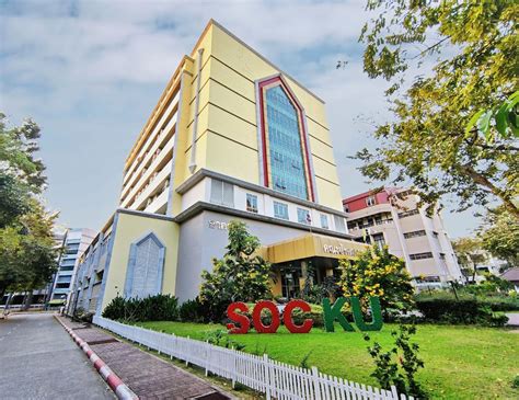 คณะสังคมศาสตร์ มหาวิทยาลัยเกษตรศาสตร์ ในเมืองเขตจตุจักร