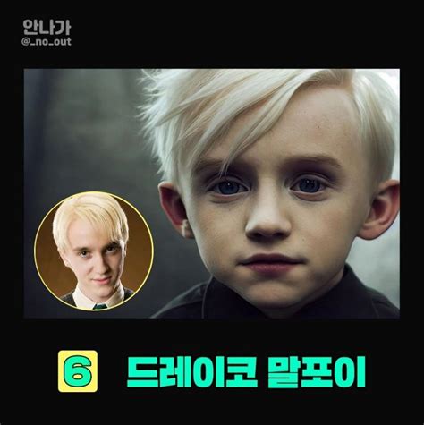 Ai가 그렸다는 해리포터 아기 버전  인스티즈 Instiz 이슈 카테고리