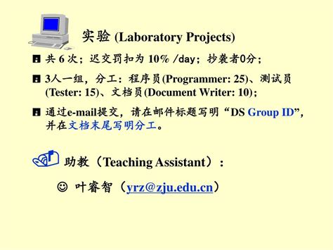 Ppt 数据结构与算法 Data Structures And Algorithms Powerpoint Presentation Id4821146