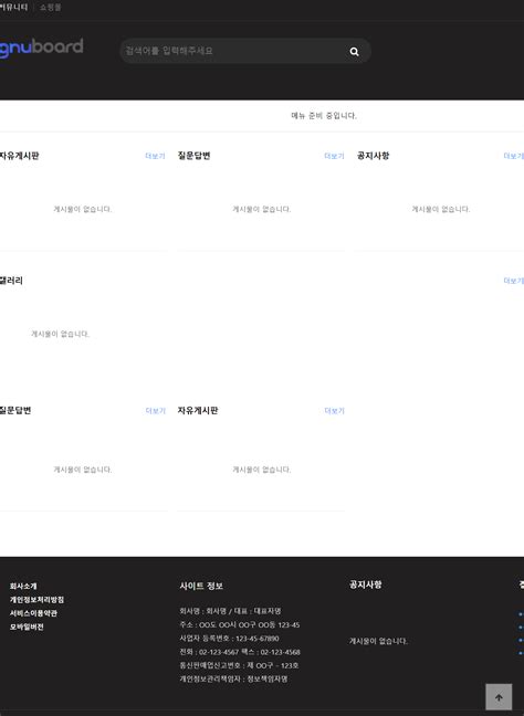 docker로 그누보드 만들기 WOON블로그