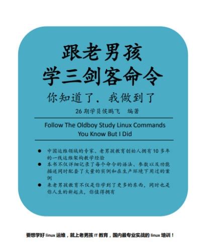 kali linux revealed完美版 掌握渗透测试 官方教程 pdf完整版 电子书 下载 脚本之家