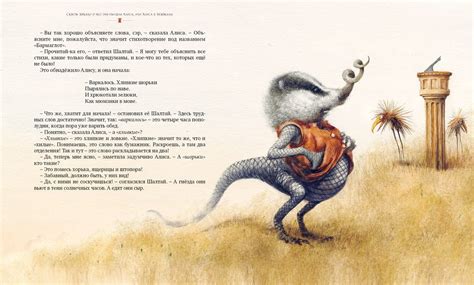 Robert Ingpen Алиса в Зазеркалье — Картинки и разговоры