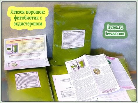Фитобиотик левзея с экдистероном 3 кг Интернет магазин Левзея 65 экдистеронов и Серпуха