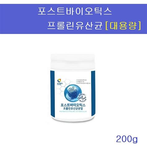 포스트 신프로바이오틱스 프롤린유산균 모유 3세대 락토바실러스가세리 대사산물 배양건조물 19종분말 200g 티몬
