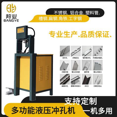 液压冲孔机不锈钢防盗网铝合金打孔器手动多功能电动小型冲床模具 虎窝淘
