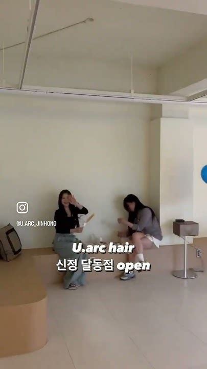 울산 유아크헤어 4호점 오픈 미용브이로그 울산미용실 유아크헤어 Vlog Daily 신정동미용실 달동미용실 매곡미용실 삼산동미용실 울산 Youtube