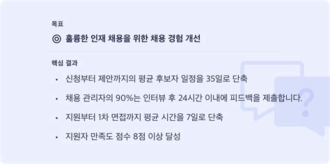 성공적인 조직 문화 구축을 위한 Hr팀 Okr 예시 성공적인 조직 문화 구축을 위한 Hr팀 Okr 예시