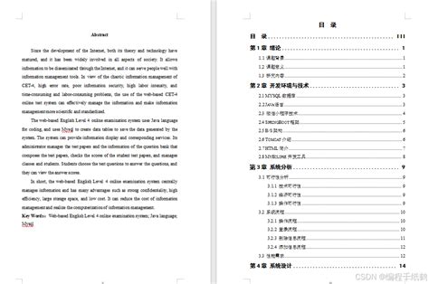 基于微信小程序实现铁路订票平台 微信小程序火车票免费代码 csdn博客