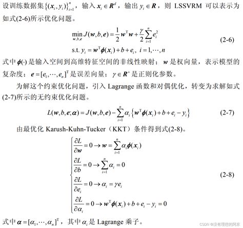 代理模型最小二乘支持向量回归 LSSVR MATLAB程序 CSDN博客