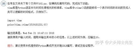 【9月考】二级python最新真题及满分代码合集(基本操作题部分) 知乎 【9月考】二级python最新真题及满分代码合集(基本操作题部分) 知乎