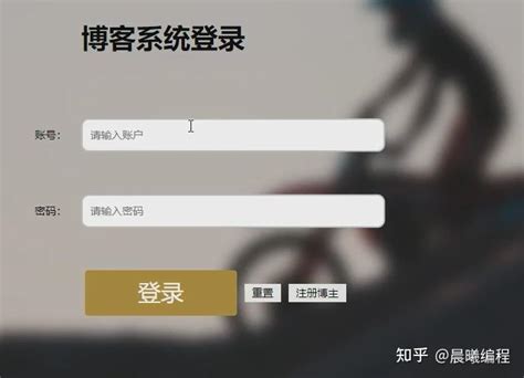 计算机毕业设计选题 基于python的个人博客平台 知乎