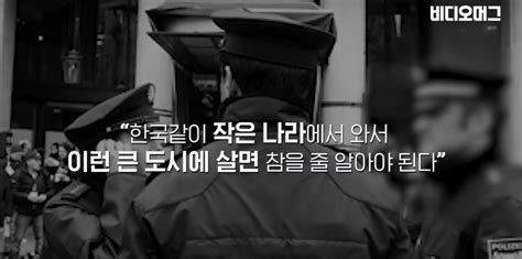 생각보다 심한 독일의 아시아인 인종차별 ㄷㄷ 포텐 터짐 최신순 에펨코리아
