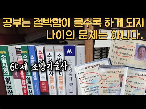 12번 만에 합격했고 제3의 인생을 보람 있게 살 수 있다고 생각했다