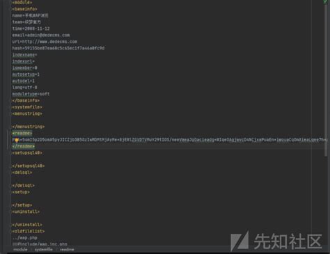 php代码审计之dedecms