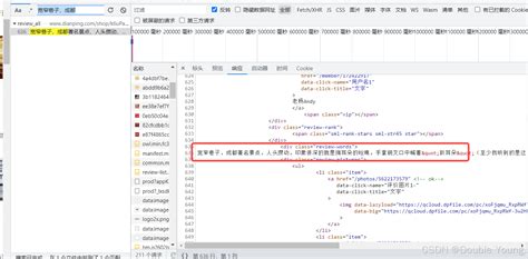 Python代码爬取大众点评评论！直接copy就可以运行！大众点评评论爬取 Csdn博客