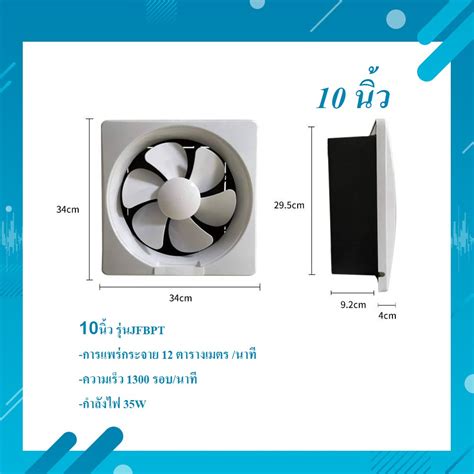 พัดลมระบายอากาศดูดอากาศ ติดผนัง ขนาด 10 นิ้ว Shopee Thailand