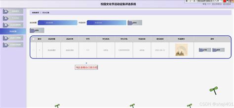 Javavue计算机毕设校园文化节活动征集评选系统【源码开题论文】 Csdn博客