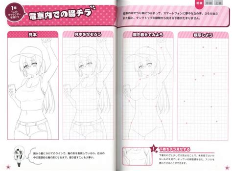 How To Draw Hentai Lucky Sukebe Edition J List Blog