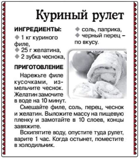 Куриный рулет Еда Рулет Экономные блюда