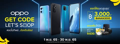 Oppo Get Code Let S Shop