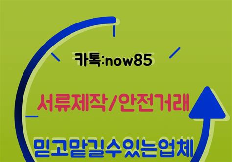 토익성적표위조 Toeic위조 ㉸톡id Now85 졸업증명서위조 오픽위조 졸업장위조 통장위조 좋반 복제폰