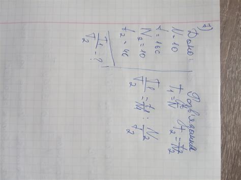 Учень досліджував залежність періоду коливань маятника на нитці від довжини нитки У першому
