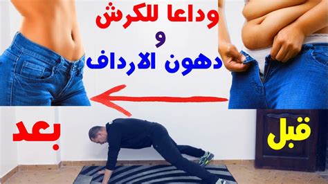 تمارين كارديو لحرق الدهون كيفية حرق دهون البطن والتخلص من دهون