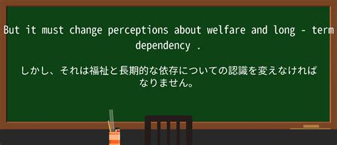 英単語long term dependencyを徹底解説意味使い方例文読み方 おもしろい英文法