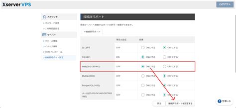 Ubuntu編エックスサーバーVPSにApacheアパッチをインストールする方法 サーバー名人レンタルサーバーのプロ