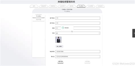基于node js vue房屋租赁管理系统 开题 程序 论文 计算机毕业设计 csdn博客