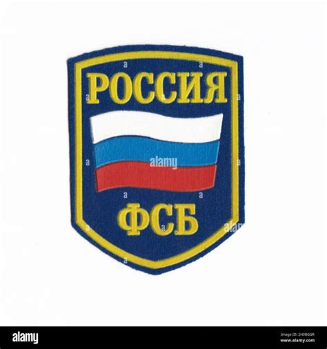 Russian FSB patch with white background Stock Photo - Alamy
