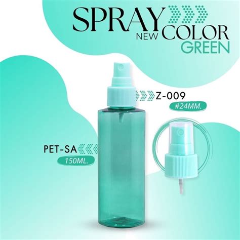 ชุดเซ็ตบรรจุภัณฑ์ ขวดปั้ม ขวดเซรั่ม ขวดครีม โทนสีเขียว ดีเบลจำหน่ายบรรจุภัณฑ์เครื่องสำอาง ครบวงจร