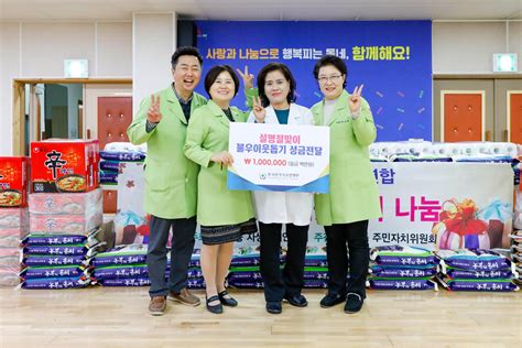 효자2동 불우이웃돕기 성금전달식 효사랑가족요양병원