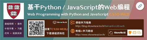 showmeai知识社区