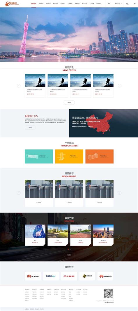 响应式集团商业服务科技公司网站网页html源码模板云部落资源网