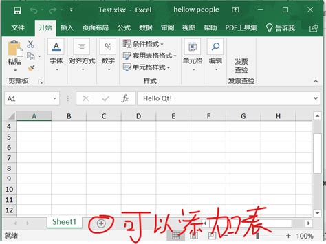 Qxlsx(访问excel) Csdn博客 Qxlsx(访问excel) Csdn博客