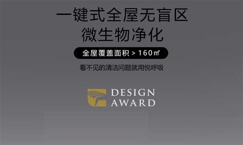 悦呼吸 看不见的清洁问题就用悦呼吸