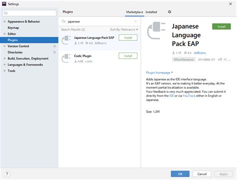 phpstormを日本語化する方法