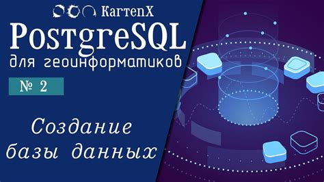 Postgresql № 2 Создание простой базы данных Youtube