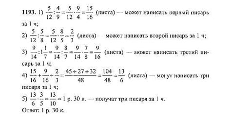 Решения задач по математике 5 класс Текстовые задачи и их решение арифметическим способом