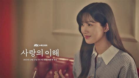 3초 티저 문가영을 웃음 짓게 하는 상대는 누구 〈사랑의 이해〉 1221 수 밤 10시 30분 첫 방송 Zum Tv